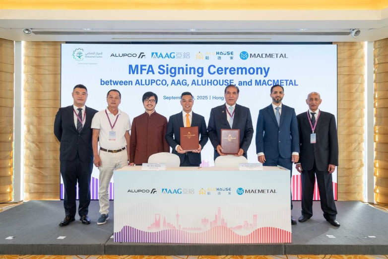 AAG亞鋁集團與沙特生產商 ALUPCO 攜手打造最大規模一體化鋁加工產業基地