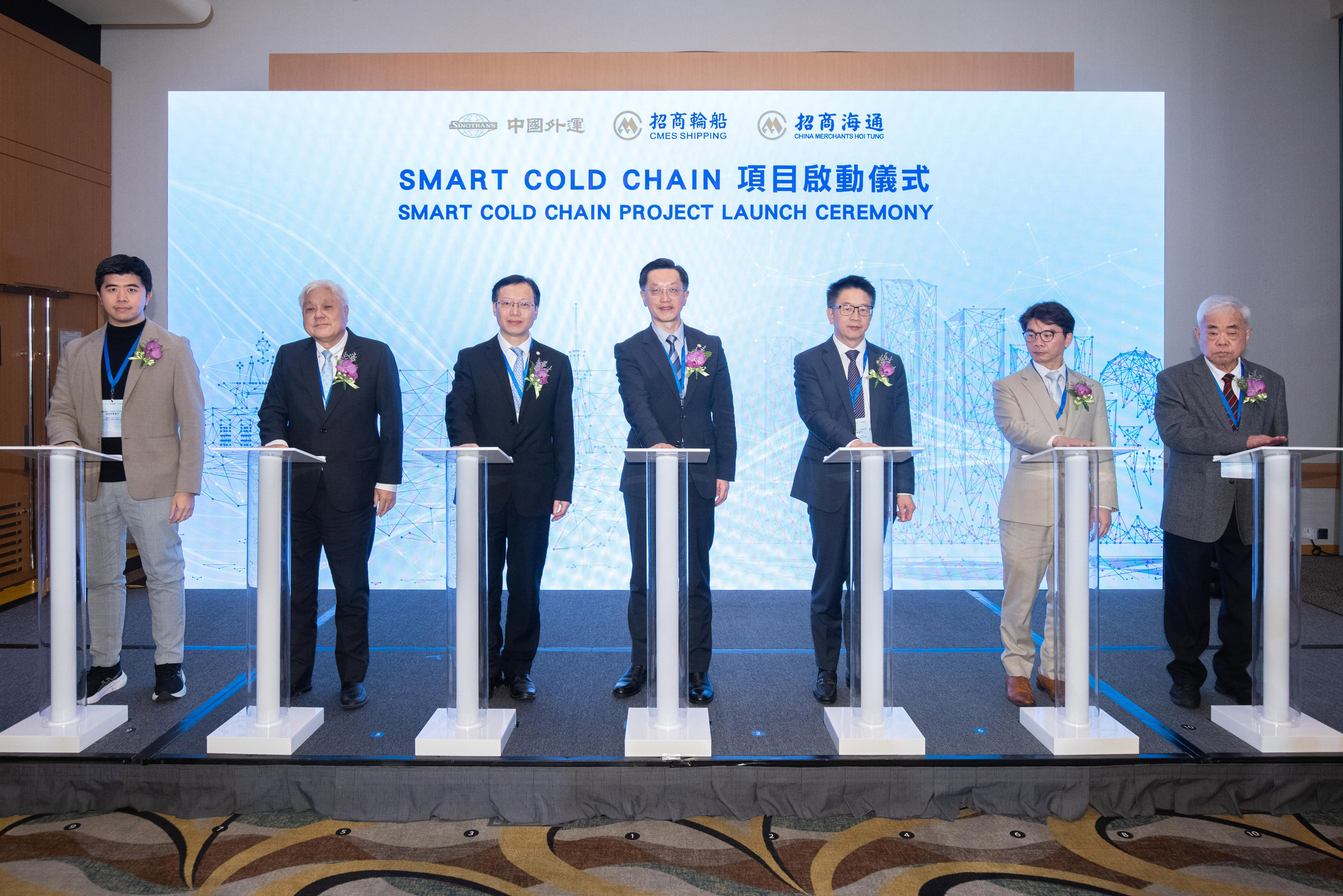 SMART COLD CHAIN項目正式啟動 助力提升香港民生品質