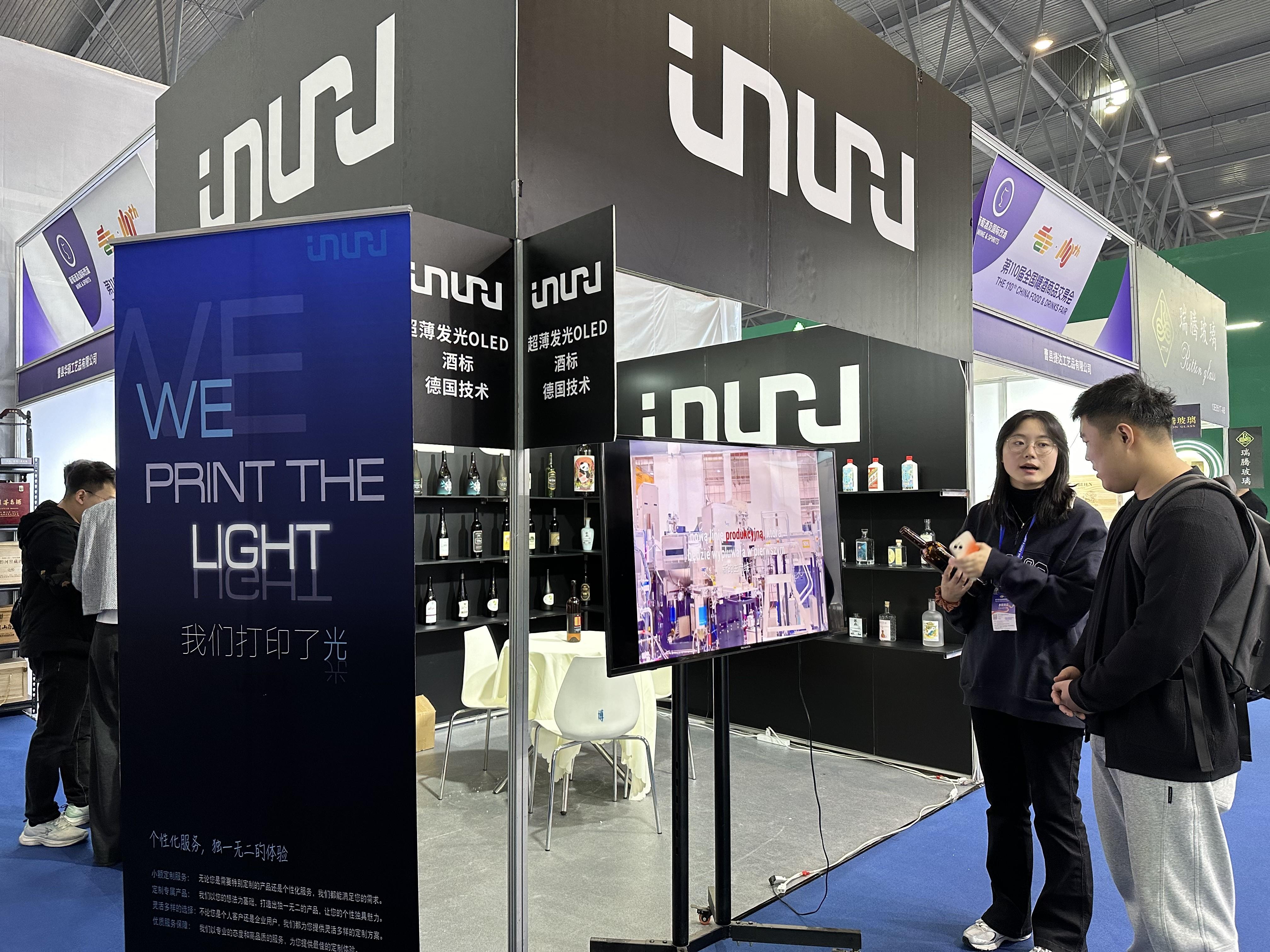 德國企業INURU“閃亮”第110屆全國糖酒商品交易會