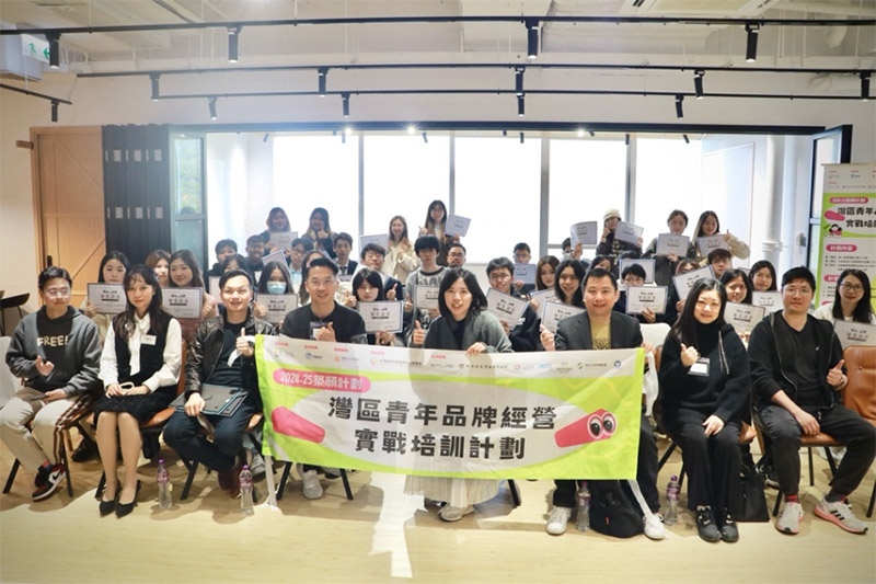 【2024-25築願計畫-灣區青年品牌經營實戰培訓計劃】圓滿收官
